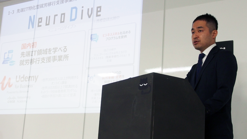 国内初！先端ITを学べるIT特化型就労移行支援事業所「Neuro Dive」を開設 | Touch! PERSOL | パーソルグループ