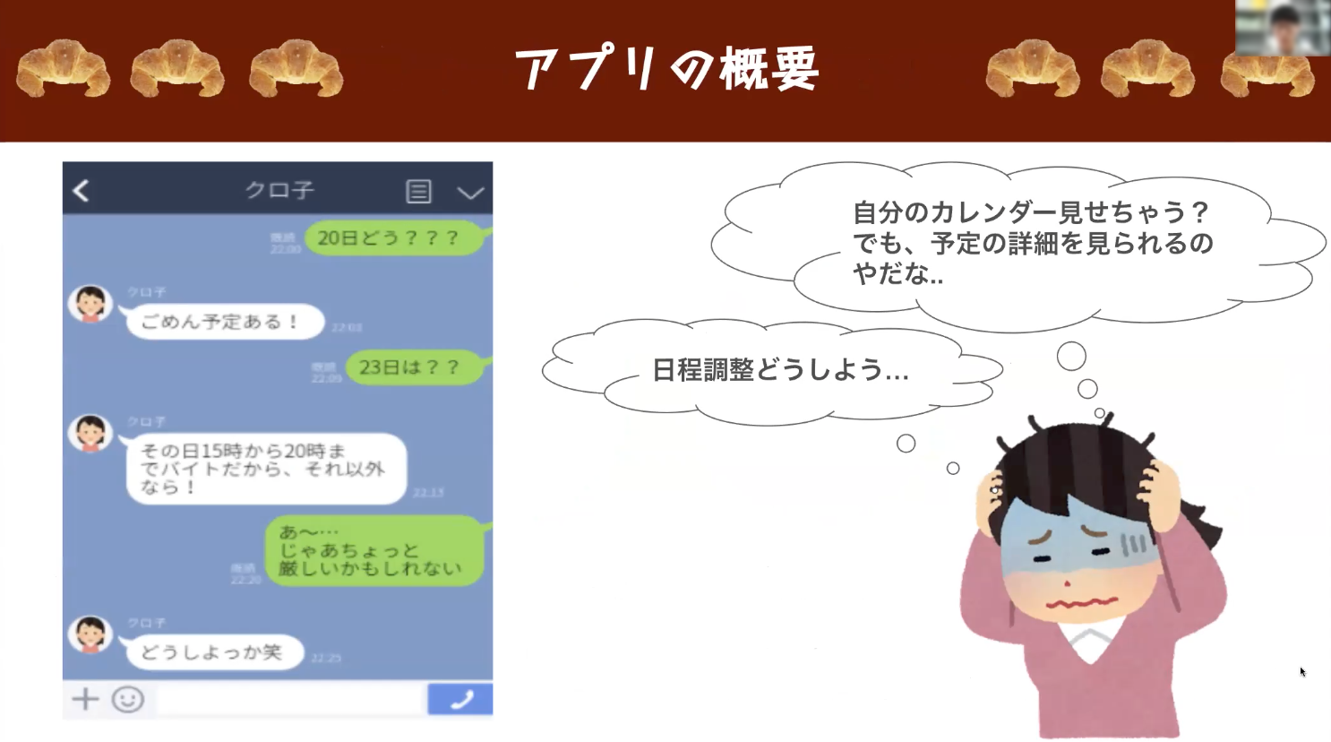 次世代エンジニア育成！学生向け無償プログラミング講座「CODEGYM Academy」卒業イベントでパーソル賞選出！ | Touch! PERSOL | パーソルグループ