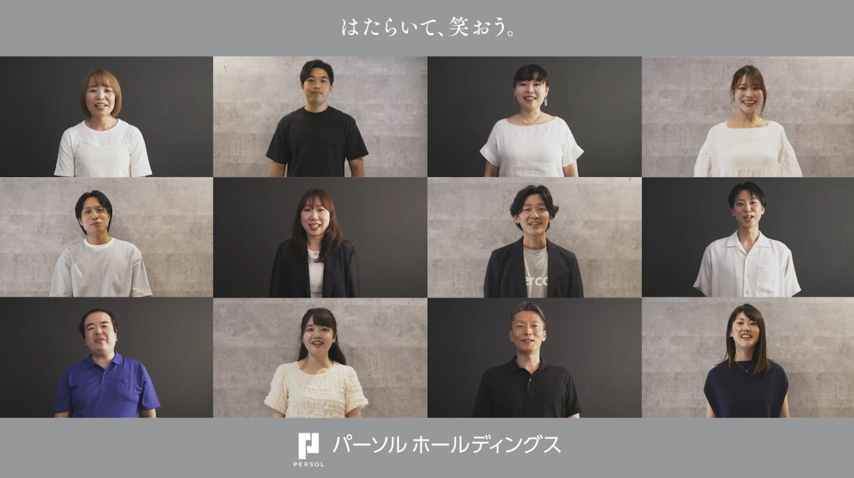 「パーソルグループ社員総会2023」を開催！パーソルグループの過去・現在・未来を体感する1日に | Touch! PERSOL | パーソルグループ