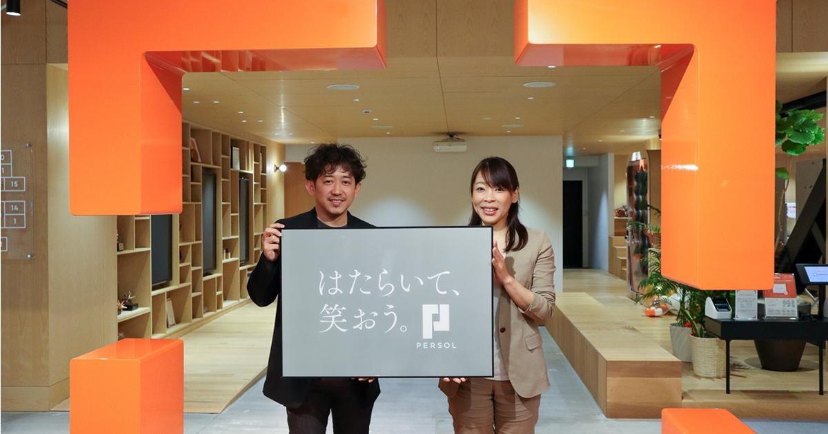 「D&I AWARD 2023」受賞のLIFULLと対談。本質的なDEIを目指す2社の挑戦とは | Touch! PERSOL | パーソルグループ