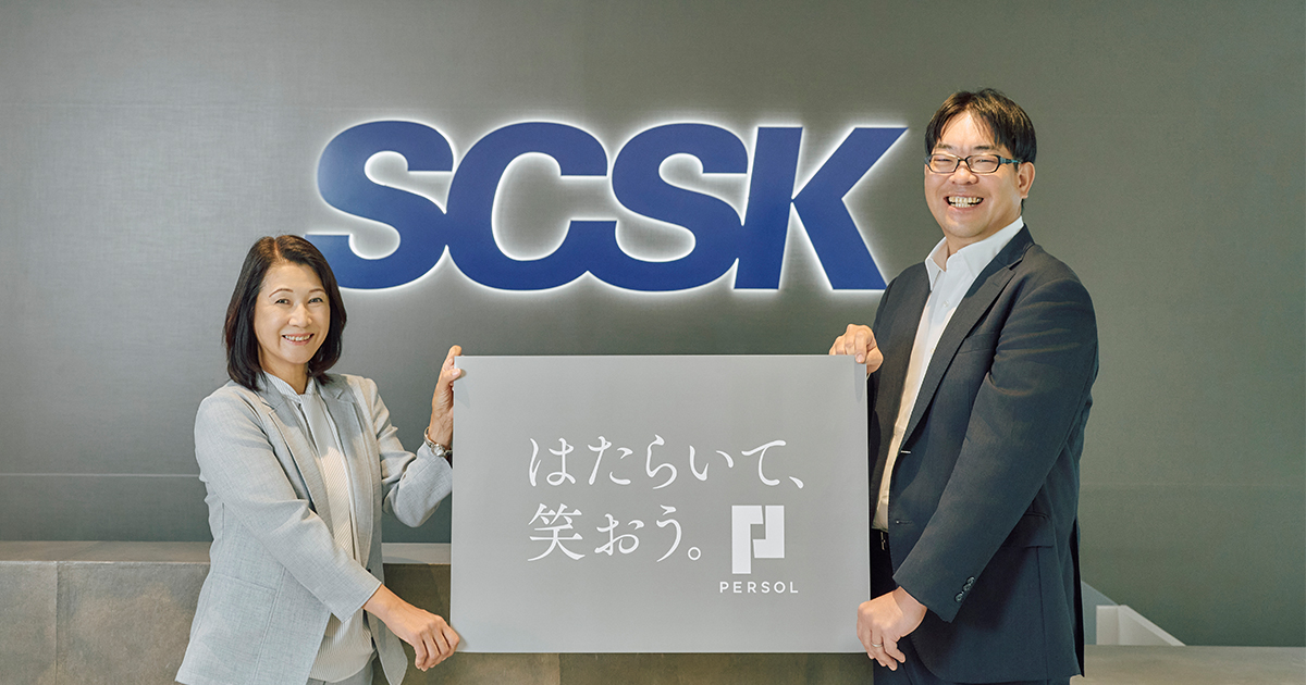 [B!] IT業界に働き方改革をもたらしたSCSKと対談。DEIが加速した2社の転換点とは | Touch! PERSOL | パーソルグループ