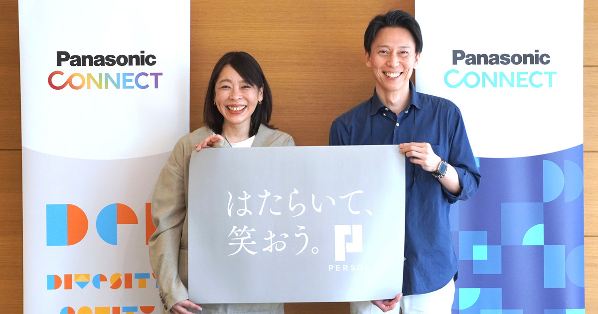 DEIを組織基盤の中心に据えるパナソニック コネクトと対談。不足するテクノロジー人材に対する一手とは | Touch! PERSOL | パーソルグループ