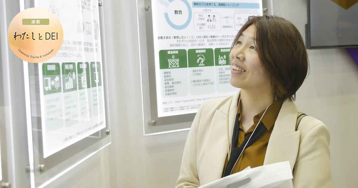 エンジニアからマネージャーへ。その難しさと手応え―わたしとDEI（14）林 麻未― | Touch! PERSOL | パーソルグループ